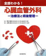 水野友裕(編者),荒井裕国販売会社/発売会社：総合医学社発売年月日：2016/08/01JAN：9784883786459