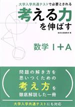 数研出版編集部(編者)販売会社/発売会社：数研出版発売年月日：2019/03/02JAN：9784410153099