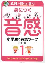 下薫(著者)販売会社/発売会社：三省堂発売年月日：2020/01/17JAN：9784385260211