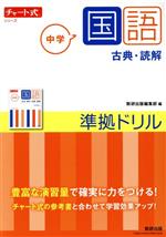 数研出版編集部(編者)販売会社/発売会社：数研出版発売年月日：2021/04/02JAN：9784410150562