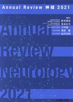 鈴木則宏他(著者)販売会社/発売会社：中外医学社発売年月日：2021/05/01JAN：9784498328709