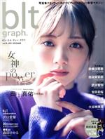 東京ニュース通信社(編者)販売会社/発売会社：東京ニュース通信社発売年月日：2021/12/15JAN：9784867013632／／付属品〜ポスター3種付