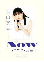 東山奈央(著者)販売会社/発売会社：太田出版発売年月日：2022/03/10JAN：9784778318000