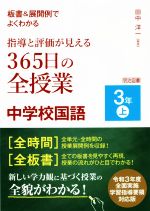 田中洋一(編著)販売会社/発売会社：明治図書出版発売年月日：2022/03/14JAN：9784184513341