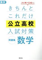 旺文社販売会社/発売会社：旺文社発売年月日：2018/06/14JAN：9784010221068