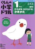 くもん出版(編者)販売会社/発売会社：くもん出版発売年月日：2020/02/14JAN：9784774329444