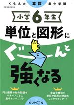 くもん出版(編者)販売会社/発売会社：くもん出版発売年月日：2020/02/14JAN：9784774330525