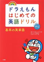 宮下いづみ(著者),藤子・F・不二雄販売会社/発売会社：小学館発売年月日：2020/02/19JAN：9784092541078／／付属品〜CD付