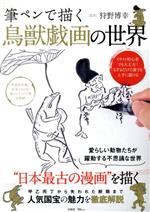 狩野博幸(監修)販売会社/発売会社：宝島社発売年月日：2020/06/23JAN：9784299005656