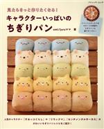 umi(著者),juruママ(著者)販売会社/発売会社：ブティック社発売年月日：2020/12/21JAN：9784834776263