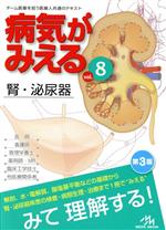 医療情報科学研究所(編者)販売会社/発売会社：メディックメディア発売年月日：2019/10/25JAN：9784896327717