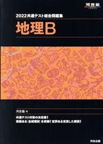河合塾(編者)販売会社/発売会社：河合出版発売年月日：2021/06/16JAN：9784777224326／／付属品〜取外し式「解答・解説編」付