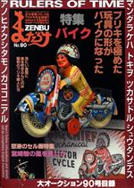 まんだらけ編集部(編者)販売会社/発売会社：まんだらけ出版部発売年月日：2018/12/01JAN：9784860721503