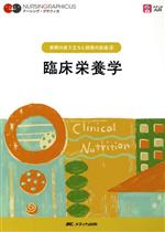 關戸啓子(編者)販売会社/発売会社：メディカ出版発売年月日：2021/12/01JAN：9784840475273