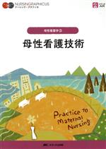 荒木奈緒(編者),中込さと子(編者),小林康江(編者)販売会社/発売会社：メディカ出版発売年月日：2021/12/01JAN：9784840475334