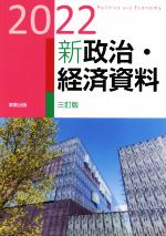 実教出版編修部(編者)販売会社/発売会社：実教出版発売年月日：2022/02/25JAN：9784407352351
