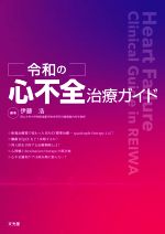 伊藤浩(編者)販売会社/発売会社：文光堂発売年月日：2022/03/04JAN：9784830619694