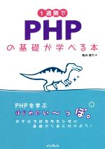 亀田健司(著者)販売会社/発売会社：インプレス発売年月日：2022/03/15JAN：9784295013570