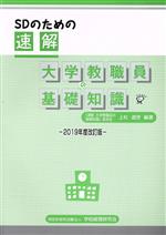 上杉道世(著者)販売会社/発売会社：学校経理研究会発売年月日：2019/04/09JAN：9784908714238