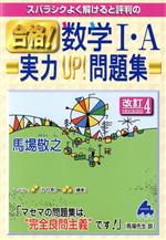 馬場敬之(著者)販売会社/発売会社：マセマ発売年月日：2019/05/01JAN：9784866151229