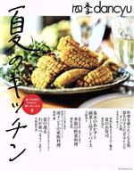 プレジデント社(編者)販売会社/発売会社：プレジデント社発売年月日：2020/06/11JAN：9784833478861