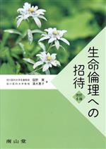 塩野寛(著者),清水惠子(著者)販売会社/発売会社：南山堂発売年月日：2021/04/01JAN：9784525520168