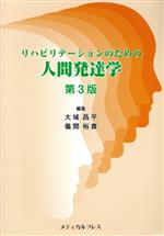 大城昌平(編者),儀間裕貴(編者)販売会社/発売会社：メディカルプレス発売年月日：2021/03/31JAN：9784907347901