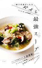 上島亜紀(著者),岸村康代(監修)販売会社/発売会社：ナツメ社発売年月日：2022/03/17JAN：9784816371813