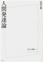 住田正樹(著者)販売会社/発売会社：左右社発売年月日：2021/12/02JAN：9784865280579
