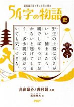 氏田雄介(著者),西村創(著者)販売会社/発売会社：PHP研究所発売年月日：2019/07/20JAN：9784569788807