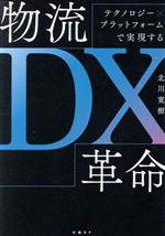 北川寛樹(著者)販売会社/発売会社：日経BP発売年月日：2021/11/18JAN：9784296000258