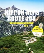 山と溪谷社(編者)販売会社/発売会社：山と溪谷社発売年月日：2022/03/19JAN：9784635014571／／付属品〜マップ付