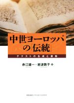 赤江雄一(編者),岩波敦子(編者)販売会社/発売会社：慶應義塾大学言語文化研究所/慶應義塾大学出版会発売年月日：2022/03/16JAN：9784766428193