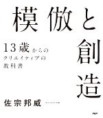佐宗邦威(著者)販売会社/発売会社：PHPエディターズ・グループ/PHP研究所発売年月日：2022/03/22JAN：9784569851174