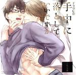 （アニメ／ゲーム）販売会社/発売会社：インディペンデント・レーベル(インディペンデント・レーベル)発売年月日：2018/05/09JAN：4996779032174