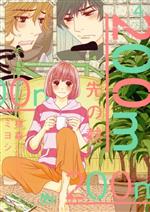 桃森ミヨシ(著者)販売会社/発売会社：集英社発売年月日：2022/03/25JAN：9784088446226