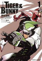 榊原瑞紀(著者),BN　Pictures(企画),桂正和(キャラクター原案),西田征史販売会社/発売会社：KADOKAWA発売年月日：2022/03/25JAN：9784041125663
