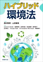 西村智朗(編著),山田健吾(編著)販売会社/発売会社：嵯峨野書院発売年月日：2022/03/10JAN：9784782306086