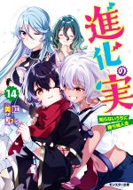 美紅(著者),U35(イラスト)販売会社/発売会社：双葉社発売年月日：2022/03/30JAN：9784575753042