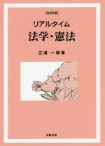 三浦一郎(著者)販売会社/発売会社：北樹出版発売年月日：2022/03/29JAN：9784779306860