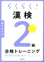 資格試験対策研究会(編者)販売会社/発売会社：高橋書店発売年月日：2022/03/29JAN：9784471275419／／付属品〜赤チェックシート付