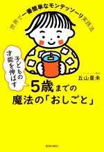 丘山亜未(著者)販売会社/発売会社：青春出版社発売年月日：2022/03/29JAN：9784413232449