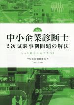早坂健治(著者)販売会社/発売会社：リーブル出版発売年月日：2022/04/01JAN：9784863383340