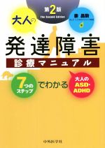 姜昌勲(著者)販売会社/発売会社：中外医学社発売年月日：2022/03/30JAN：9784498129719
