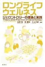 永野聡(編著),劉慶紅(編著),三上己紀(編著)販売会社/発売会社：論創社発売年月日：2022/04/04JAN：9784846021481
