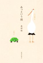 南伸坊(著者)販売会社/発売会社：春陽堂書店発売年月日：2022/04/05JAN：9784394770046