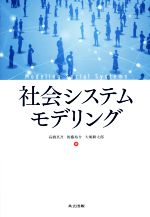 高橋真吾(著者),後藤裕介(著者),大堀耕太郎(著者)販売会社/発売会社：共立出版発売年月日：2022/04/05JAN：9784320096516