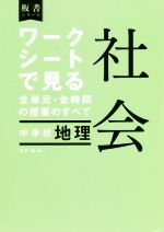 池下誠(編著)販売会社/発売会社：東洋館出版社発売年月日：2022/04/05JAN：9784491047812