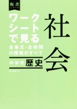 関裕幸(編著)販売会社/発売会社：東洋館出版社発売年月日：2022/04/05JAN：9784491047829