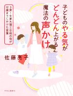 佐藤亮子(著者)販売会社/発売会社：中央公論新社発売年月日：2022/04/07JAN：9784120055249